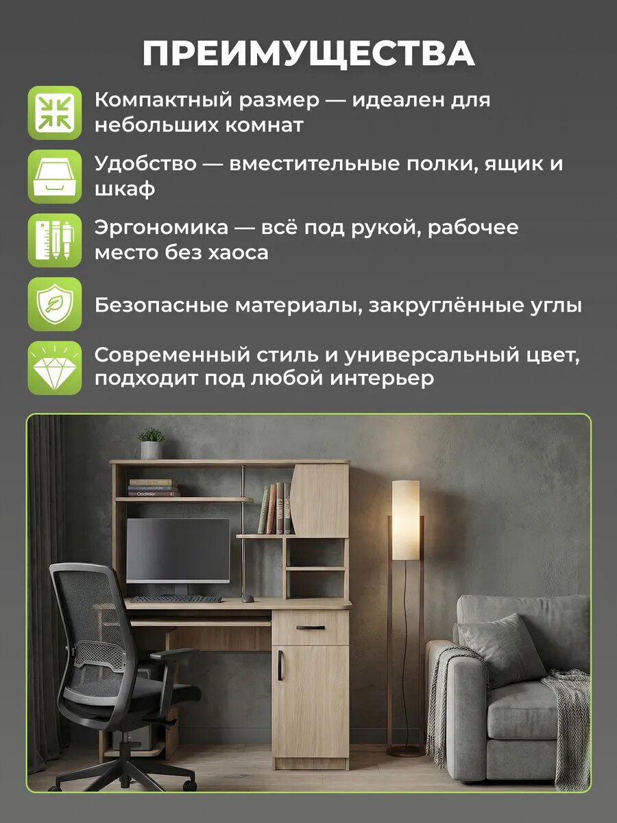 Компьютерный стол №1 "Дуб Юстус", ЛДСП, с тумбой и полкой, 120 см — фото 1