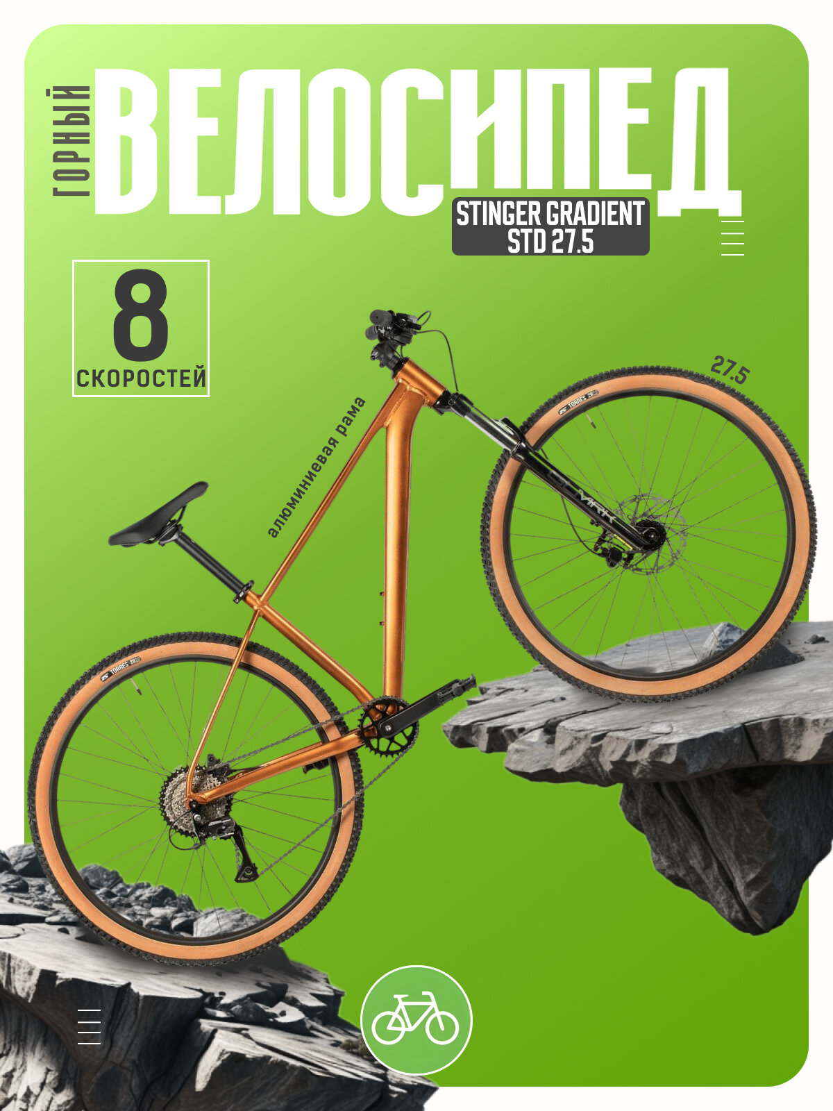 Горный велосипед Stinger Gradient STD 27.5, год 2026, цвет Желтый, ростовка 16