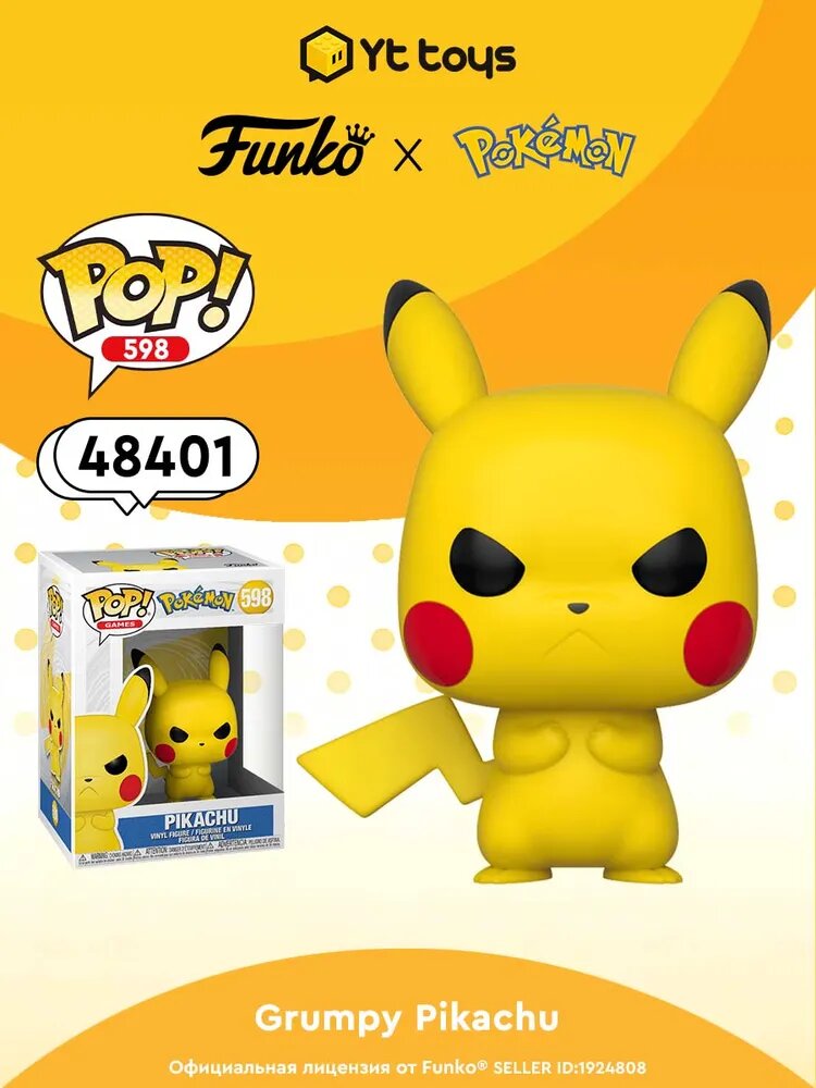 Фигурка Funko POP! Games Pokemon Grumpy Pikachu (598) 48401 / Фигурка Фанко ПОП! по мотивам франшизы "Покемон", Пикачу 48401