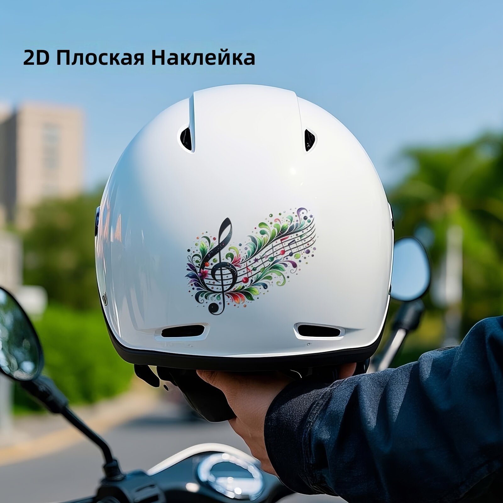 Водонепроницаемая виниловая наклейка 3 дюйма с нотами и скрипичным ключом, 1 шт.