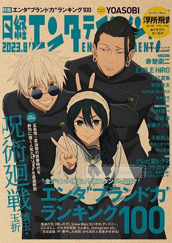 Плакат Jujutsu Kaisen Gojo Satoru Черный, K3-17-19, A4 21X30cm No Frame