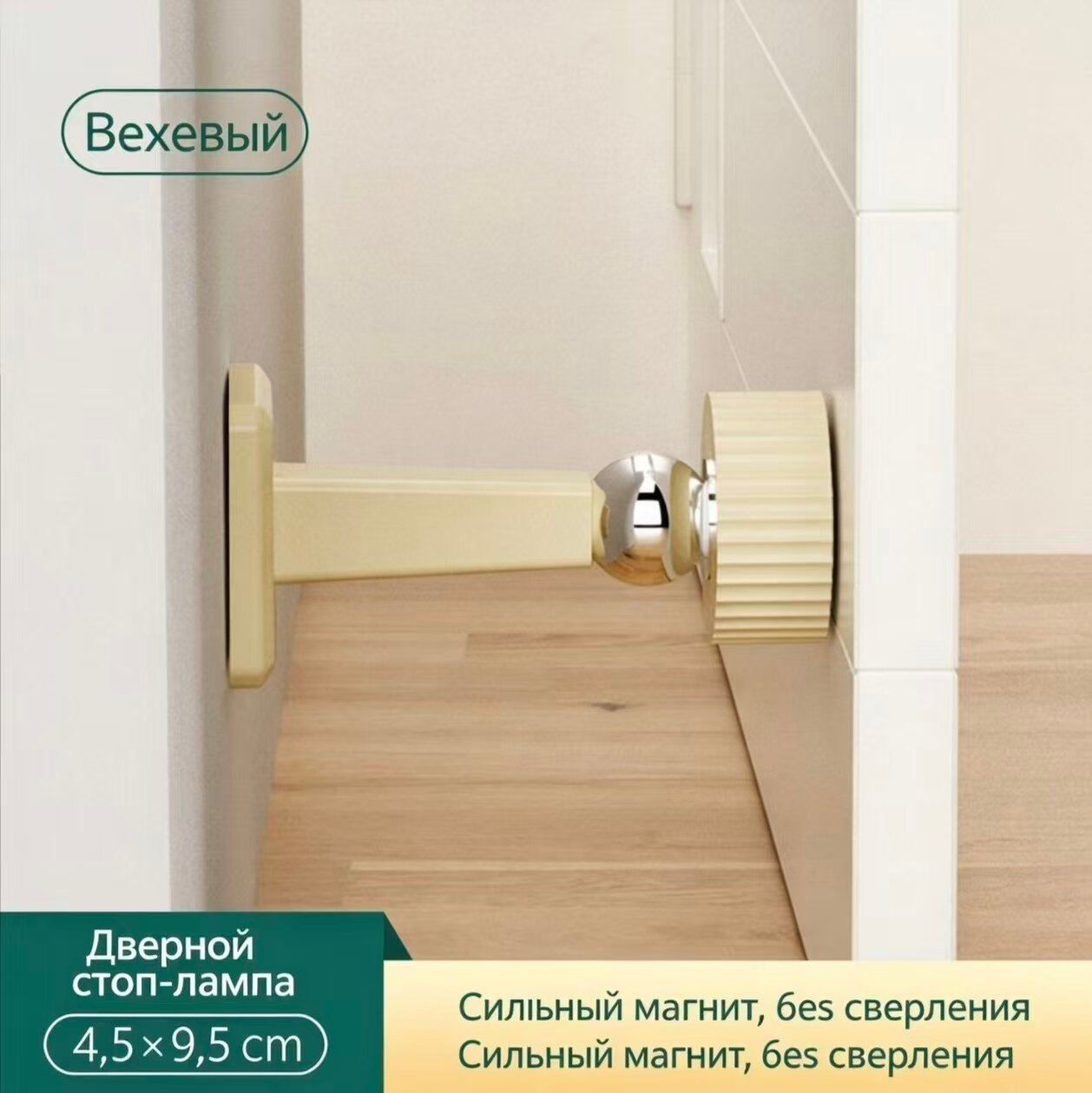 Xiaomi Youpin Магнитный дверной стопор Магнитный дверной упор
