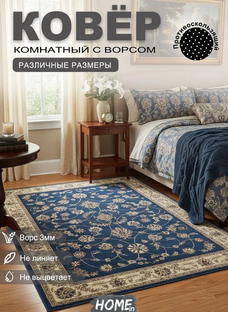 Tata Ковер безворсовый в комнату, гостиную, детскую, офис, балкон 200x300 см