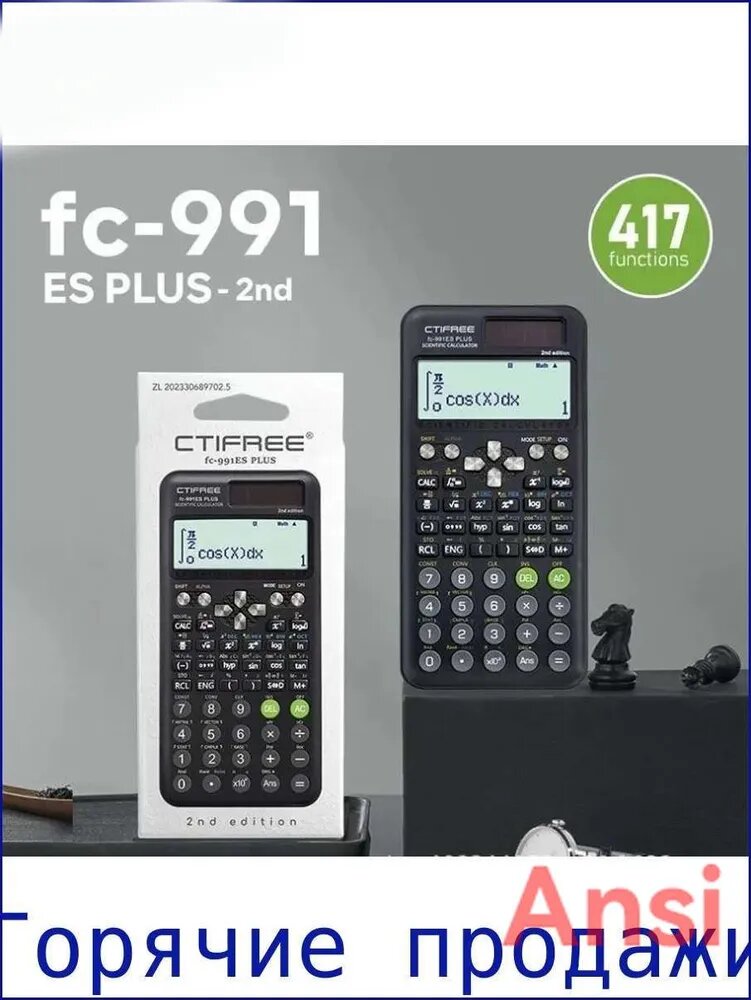 Научный калькулятор CTIFREE SL-991ES PLUS, 12 разрядов, матричный дисплей, пластик, черный — фото 1