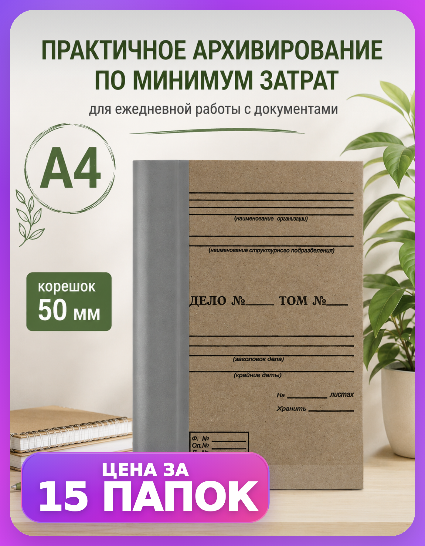 Папка для документов