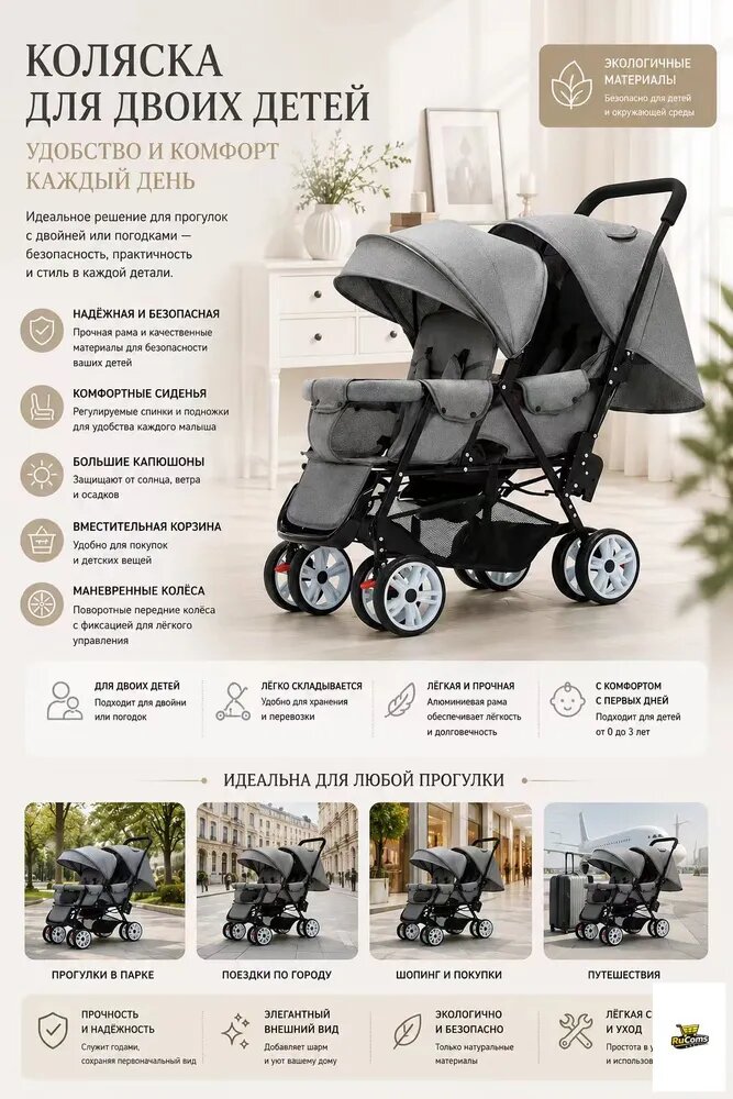 Эксклюзивная двойная коляска с ручкой для управления