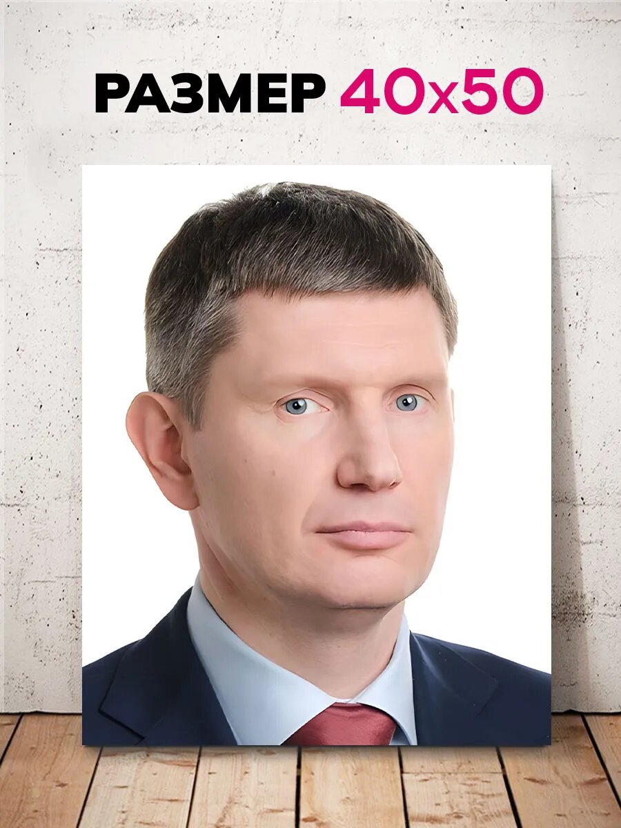 Картина интерьерная на холсте с принтом для дома Максим Решетников 40х50 см
