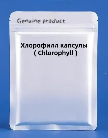 Хлорофилл капсулы 450 мг 100 капсул ( Chlorophyll )