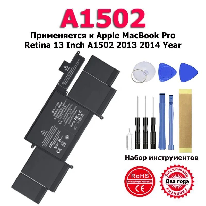 Аккумуляторная батарея для ноутбука MacBook Pro Retina 13" A1582, A1502 / 6559 mAh / 74.9Wh / 11.42V