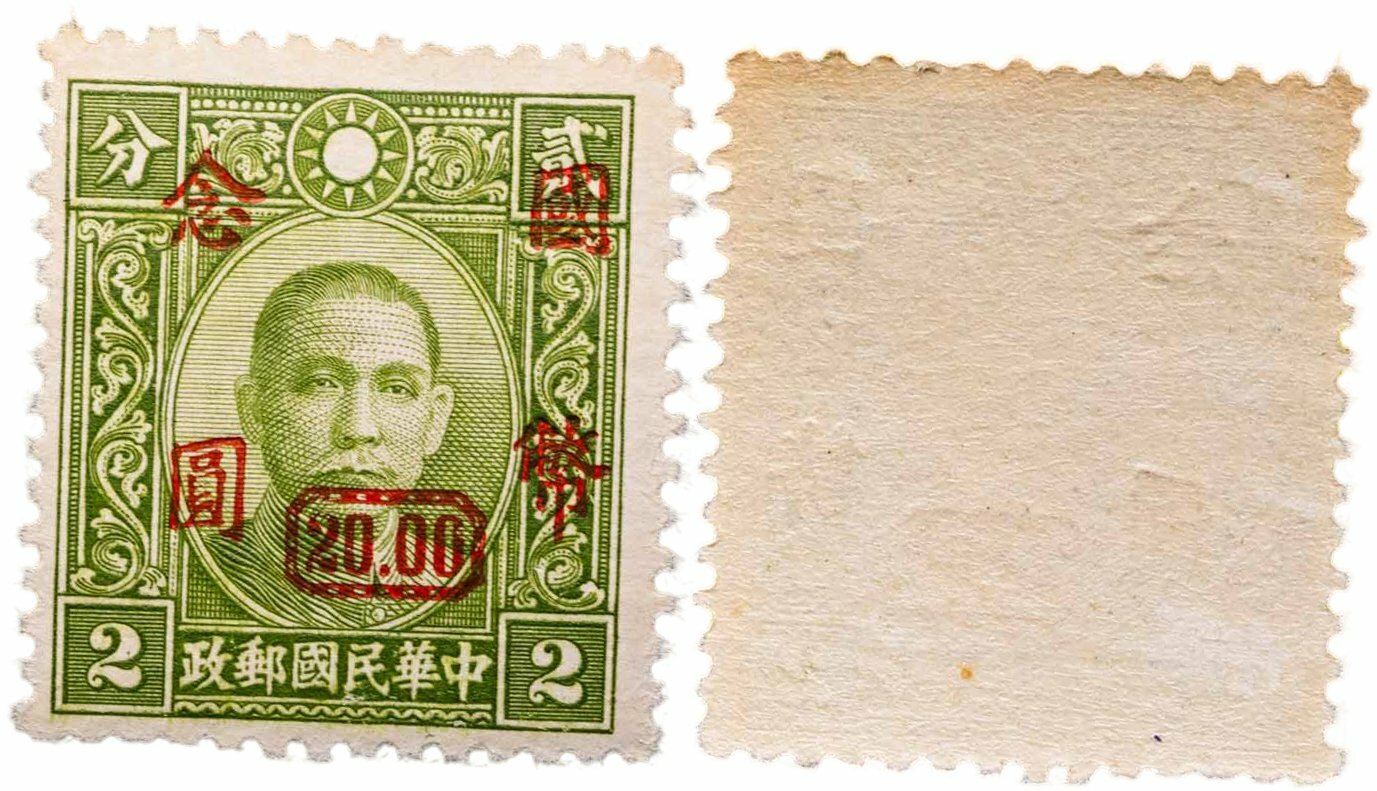 Китай 2 цента 1940 Гоминьдан Сун Ят Сен