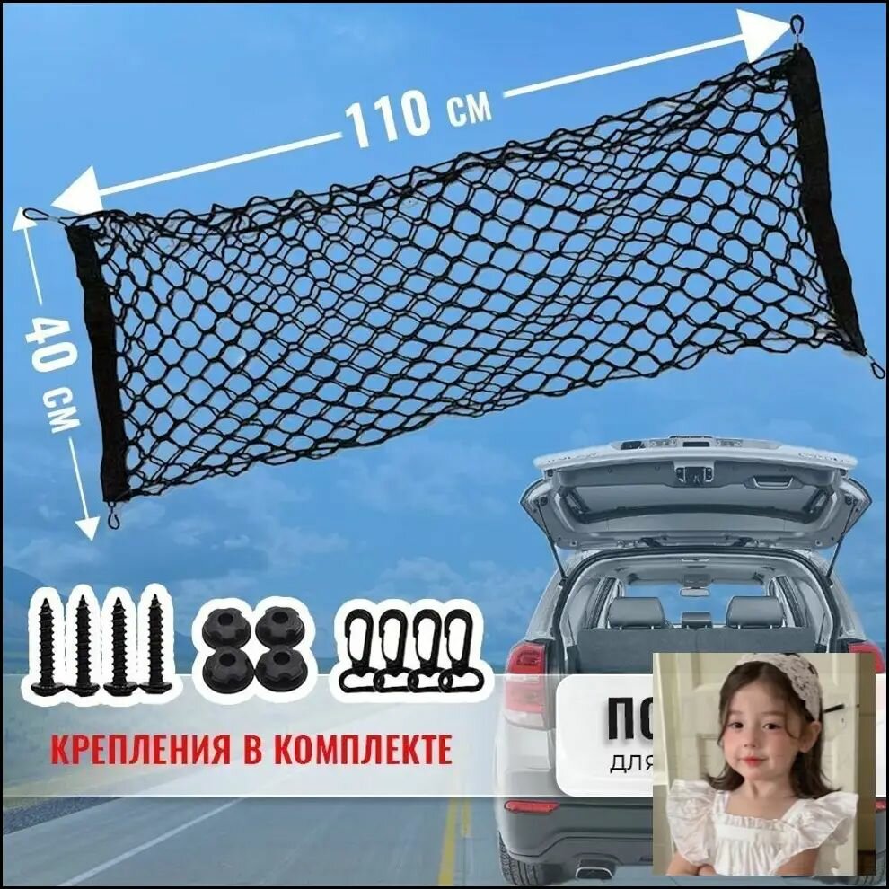 Фиксатор багажный, 1.10 м