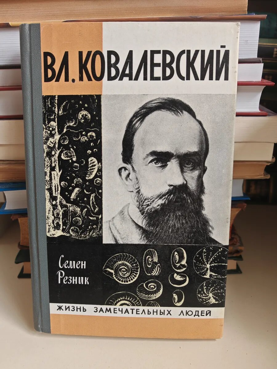 Владимир Ковалевский (Трагедия нигилиста) (ЖЗЛ)