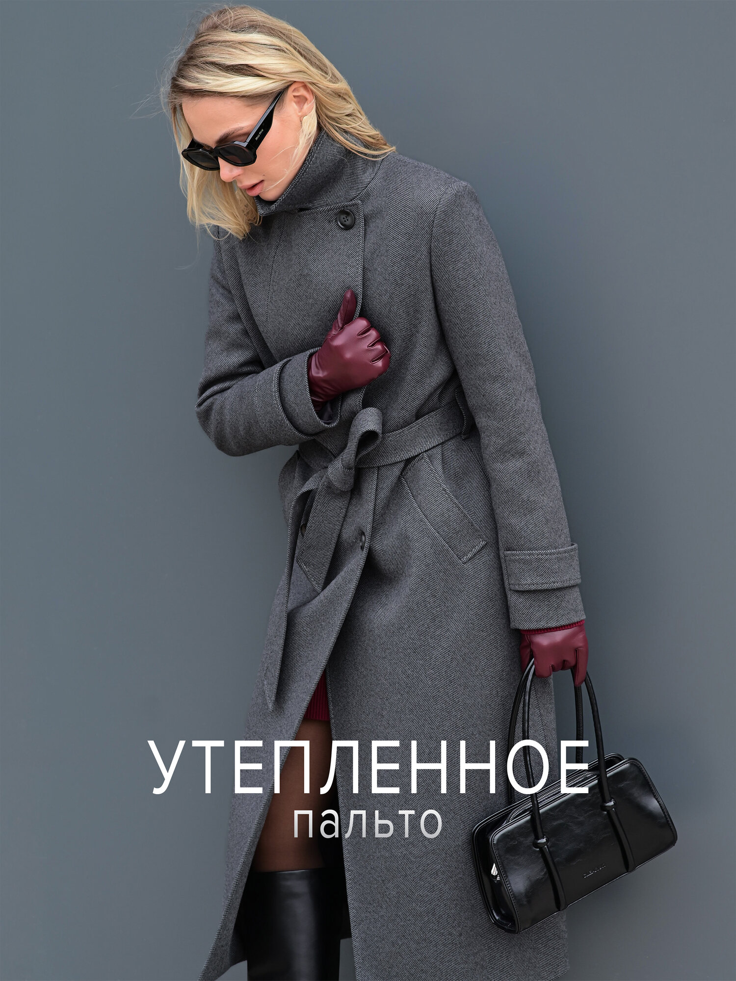 Пальто утепленное шерстяное