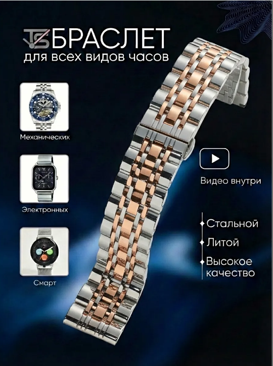 Браслет