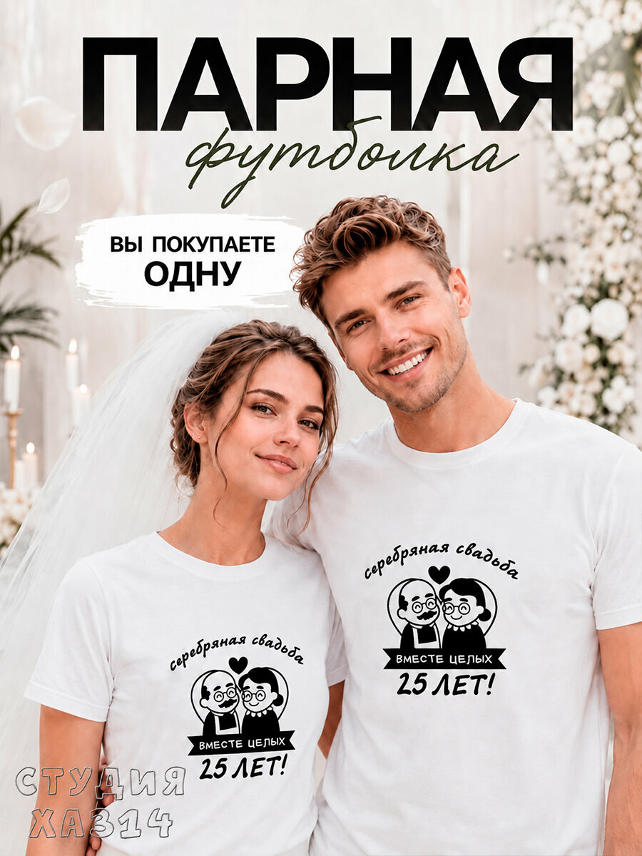 Футболка