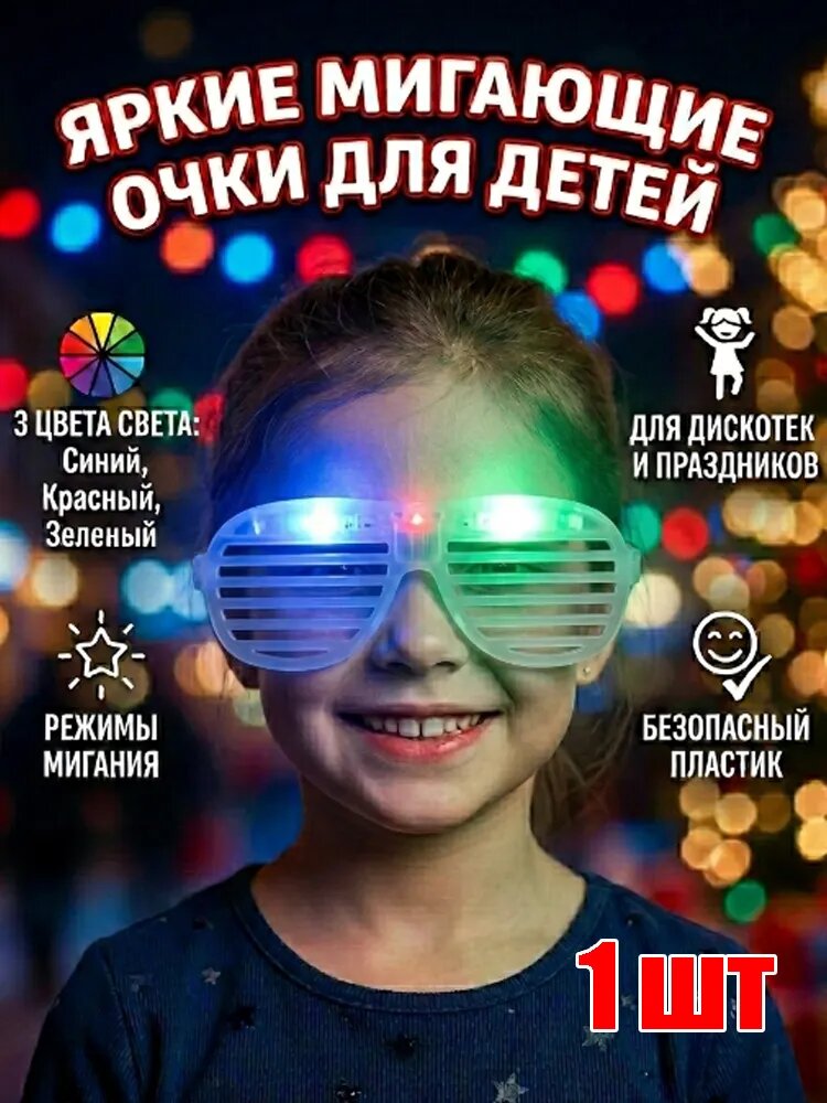 Солнцезащитные очки