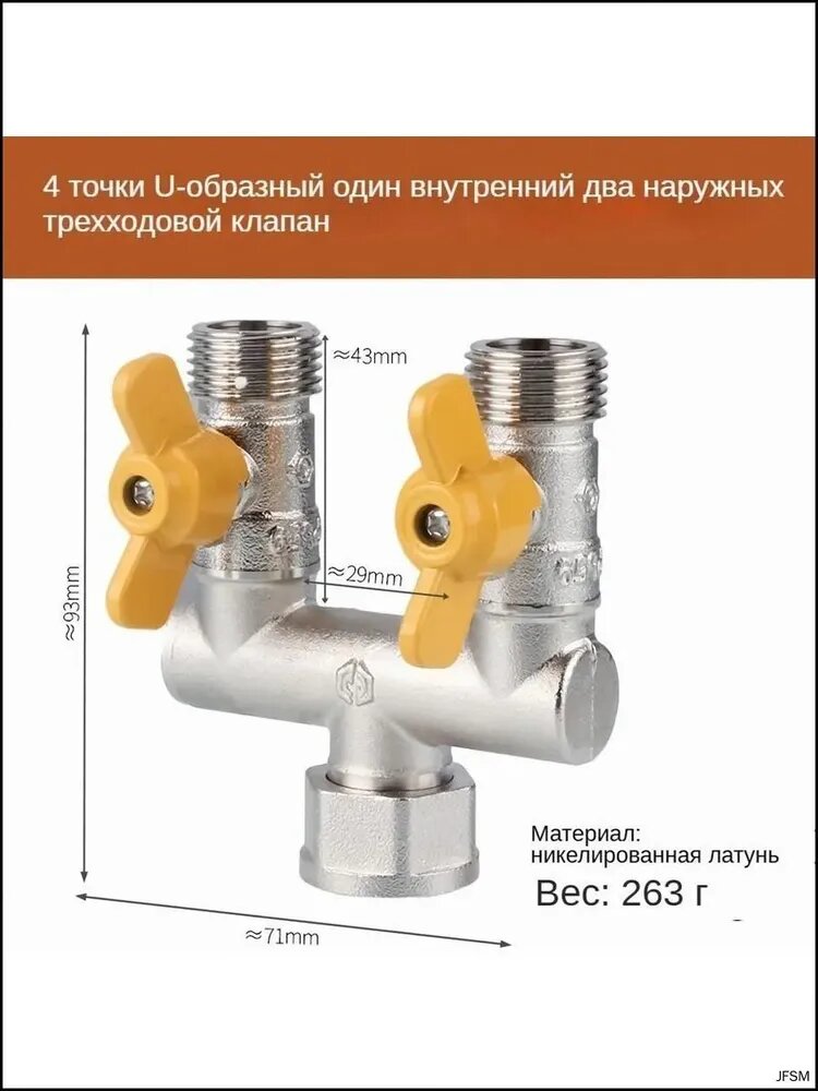 Медный трехходовой клапан для природного газа с переключателем