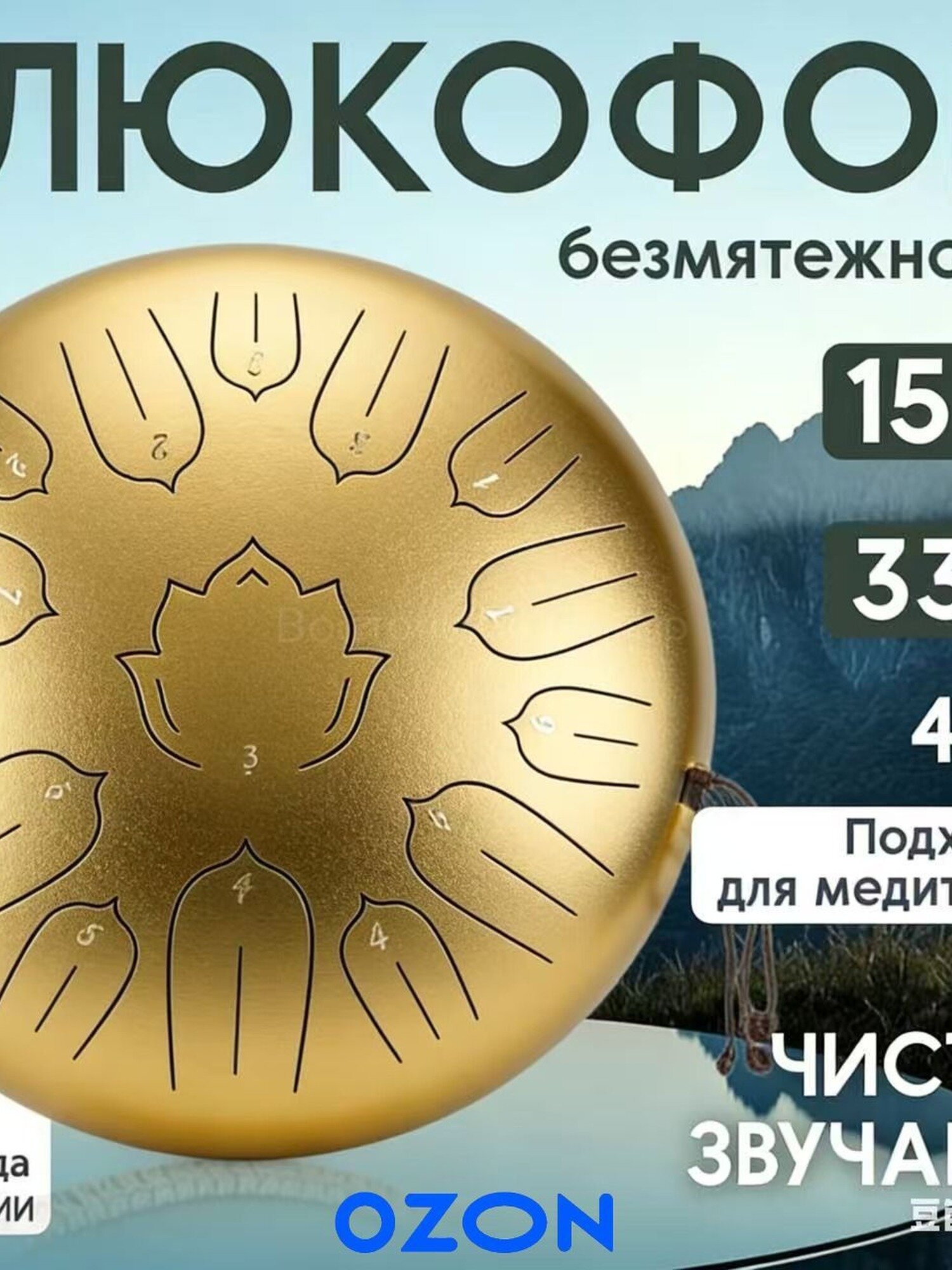 Глюкофон нот Полнотелый Полнотелая брусок пластиковый полнотелый доска полимерная полнотелая брус пластиковый полнотелый Yolux, 385x385x179 мм