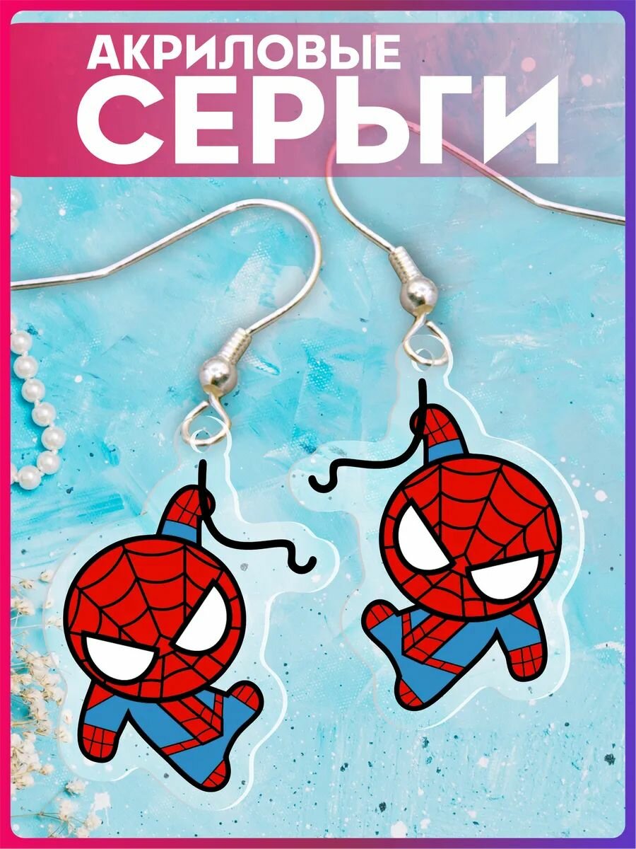 Серьги