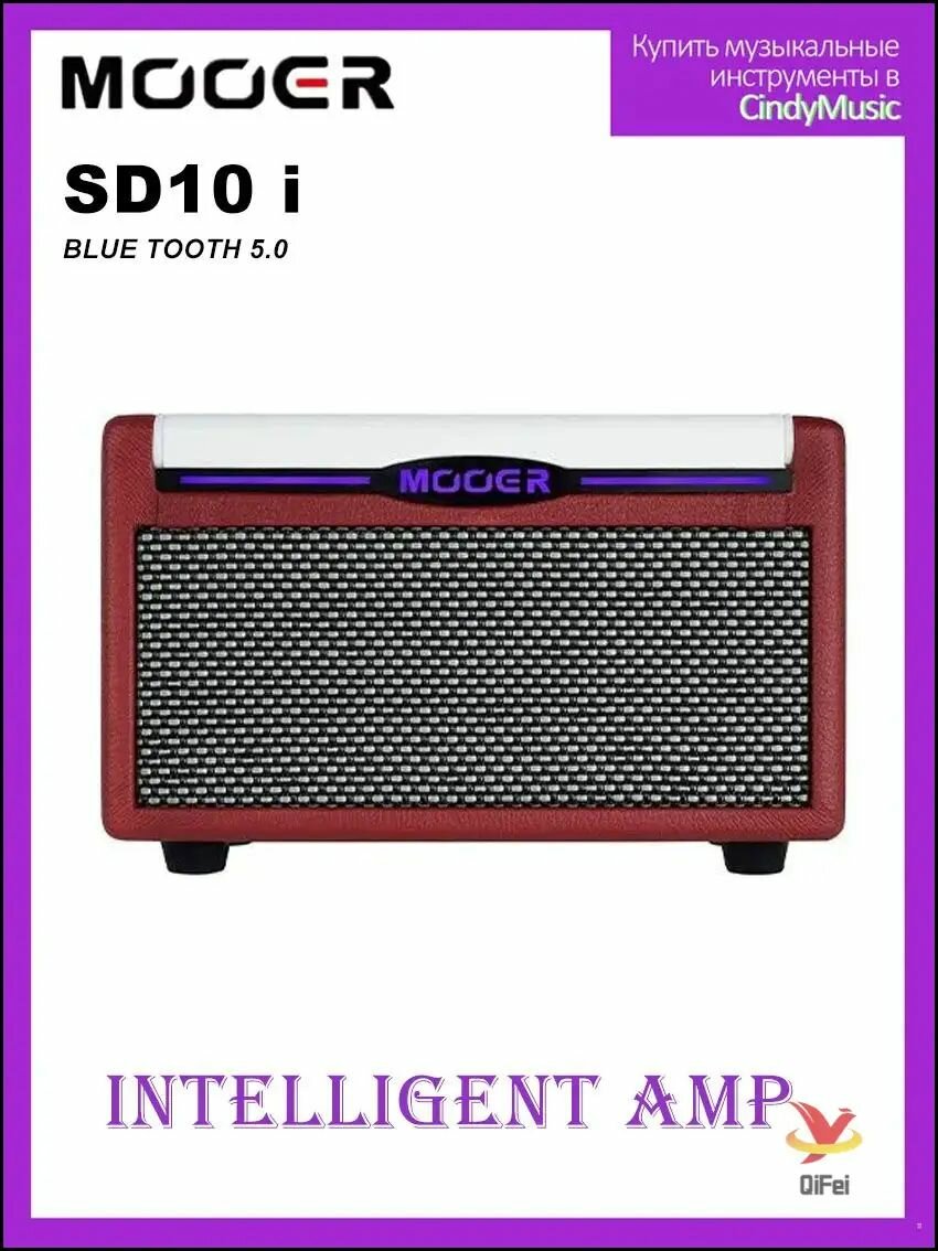 Mooer SD10i Гитарный комбо моделирующий GR Гитарный комбо моделирующий с аккумулятором и Bluetooth, Чёрный-x