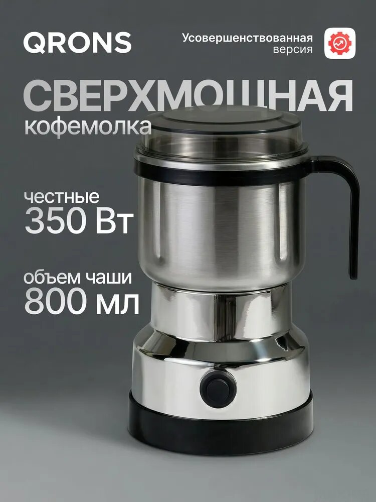 Кофемолка Кофемолка 500 Вт, объем 200 г