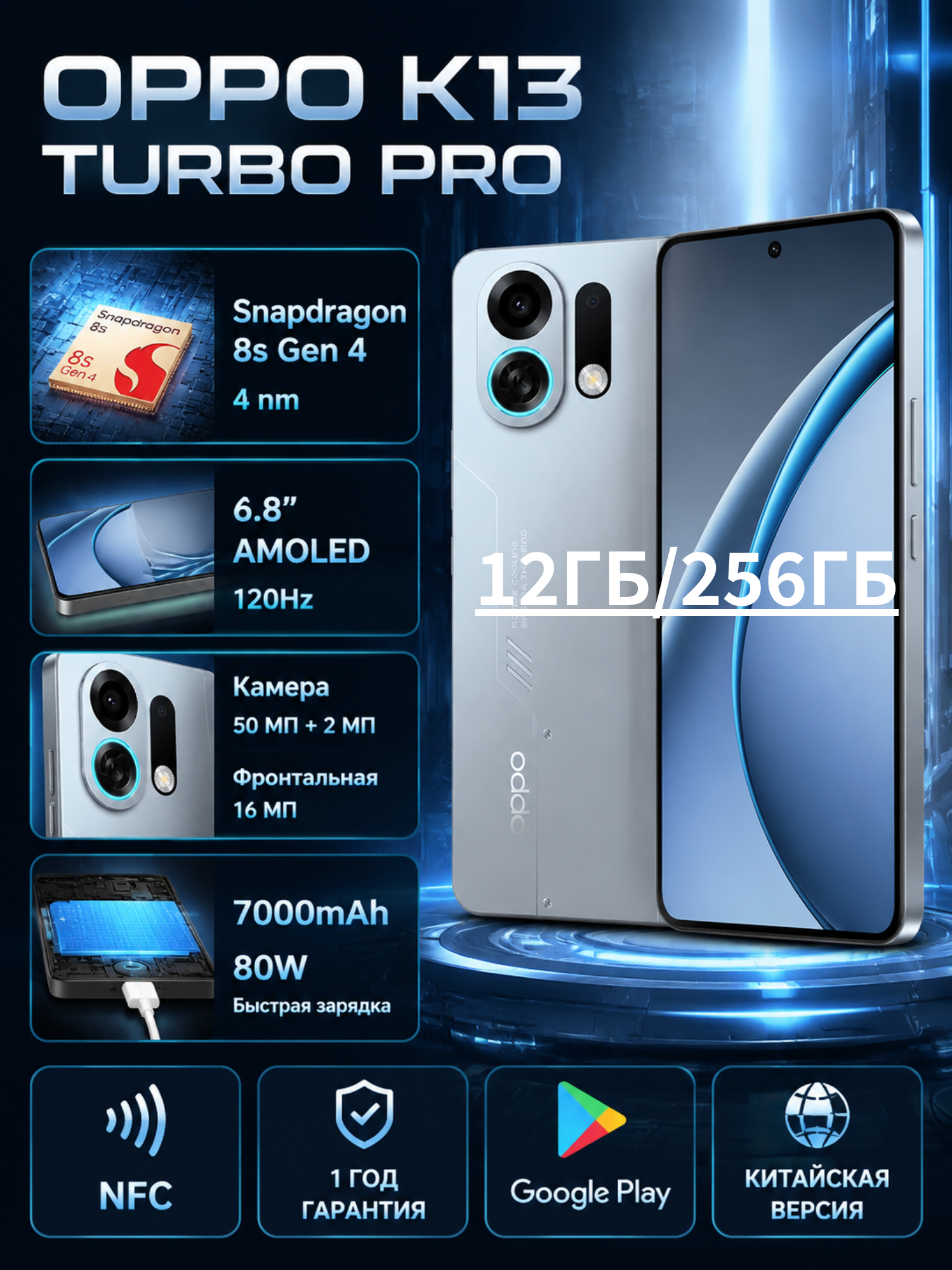 Смартфон OPPO K13 Turbo Pro 5G /12 ГБ +256 ГБ, Snapdragon 8s Gen 4, AMOLED 6.8",120 Гц,7000 мАч, NFC, OTA，CN/серебристый