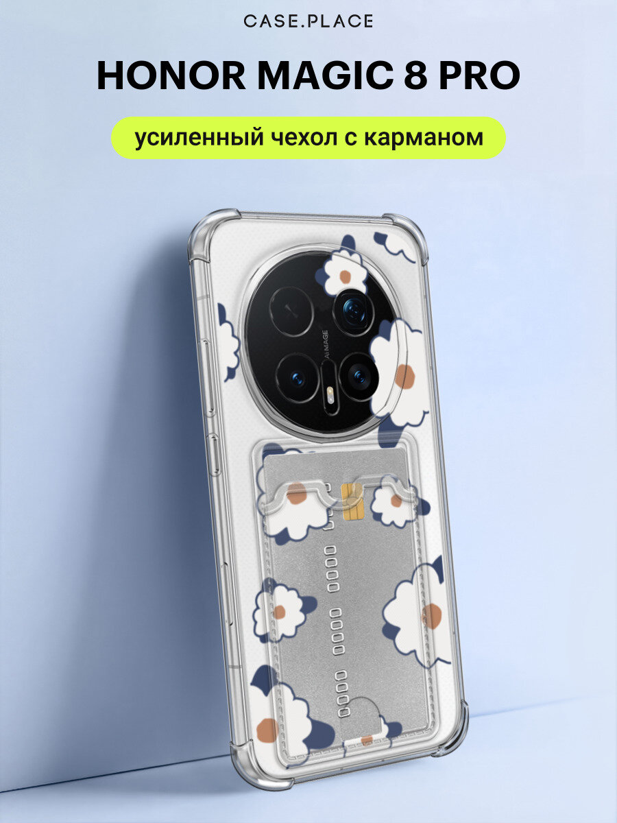 Чехол на Honor Magic 8 Pro (Хонор Мэджик 8 Про) с картой и принтом Паттерн небрежные ромашки 2