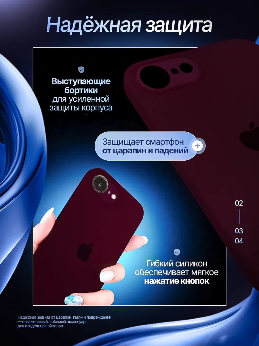 Чехол для iPhone 16е силиконовый — фото 1