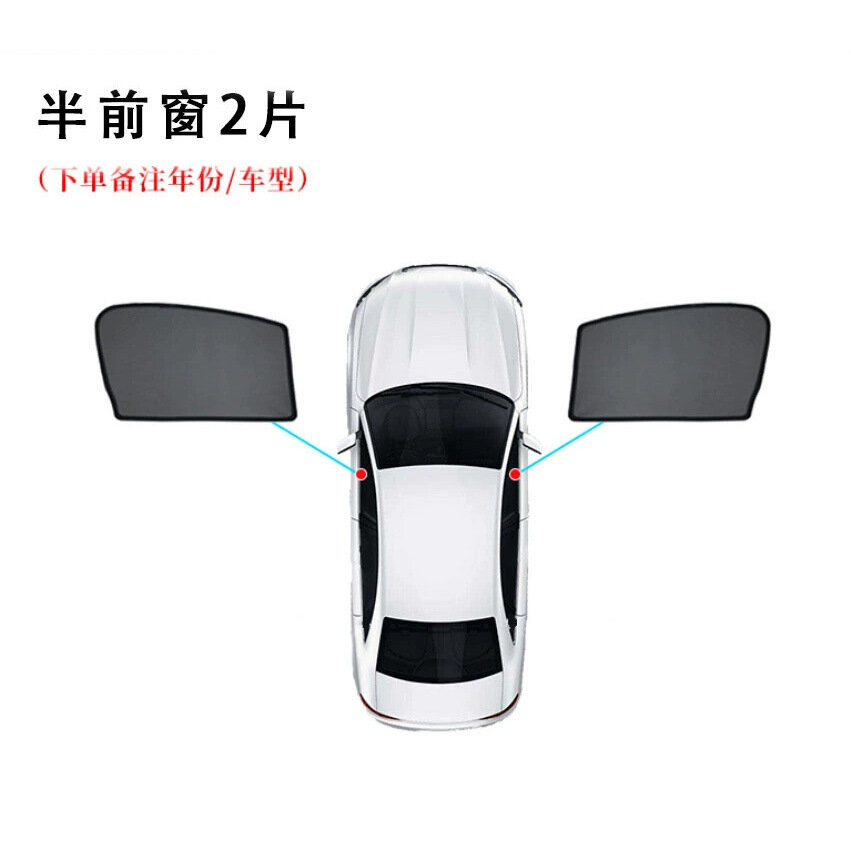 Магнитная солнцезащитная шторка для автомобиля Beijing BJ80 - Полуобласть переднего стекла 2 шт, теплоизоляция и