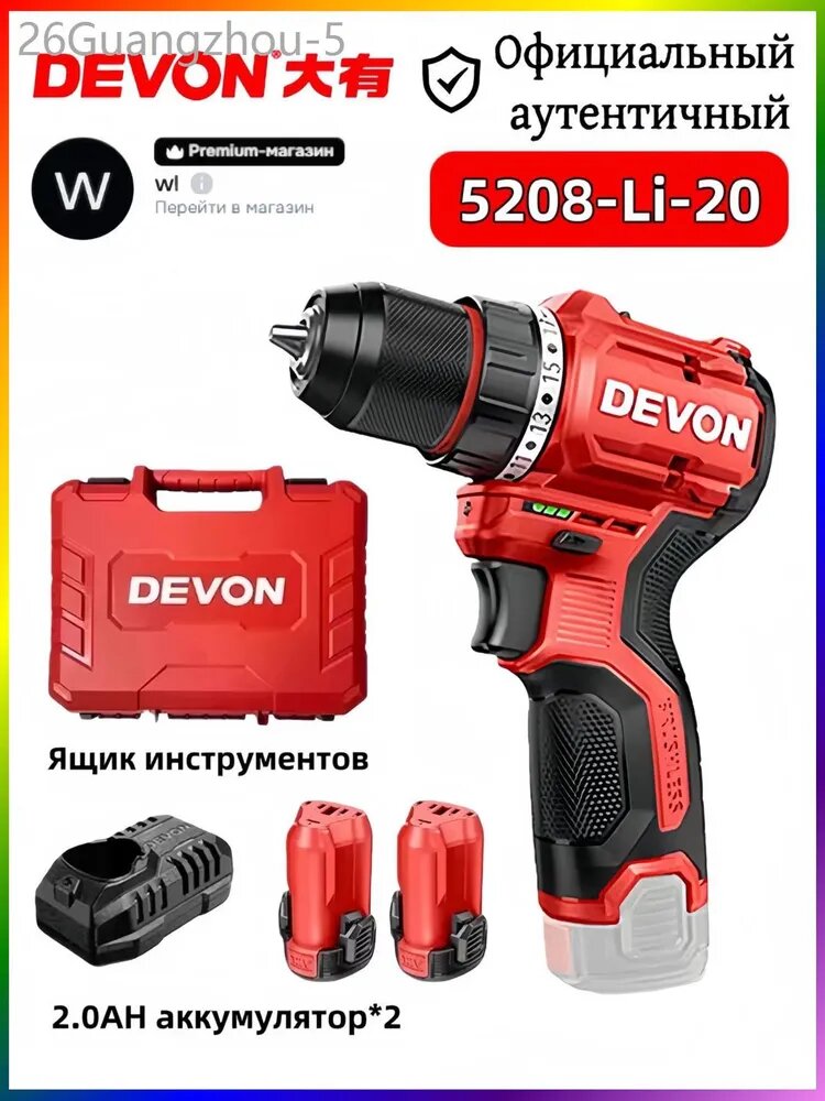 DEVON Бесщеточная электрическая дрель с литиевой батареей 5208-Li-12 на 12 В