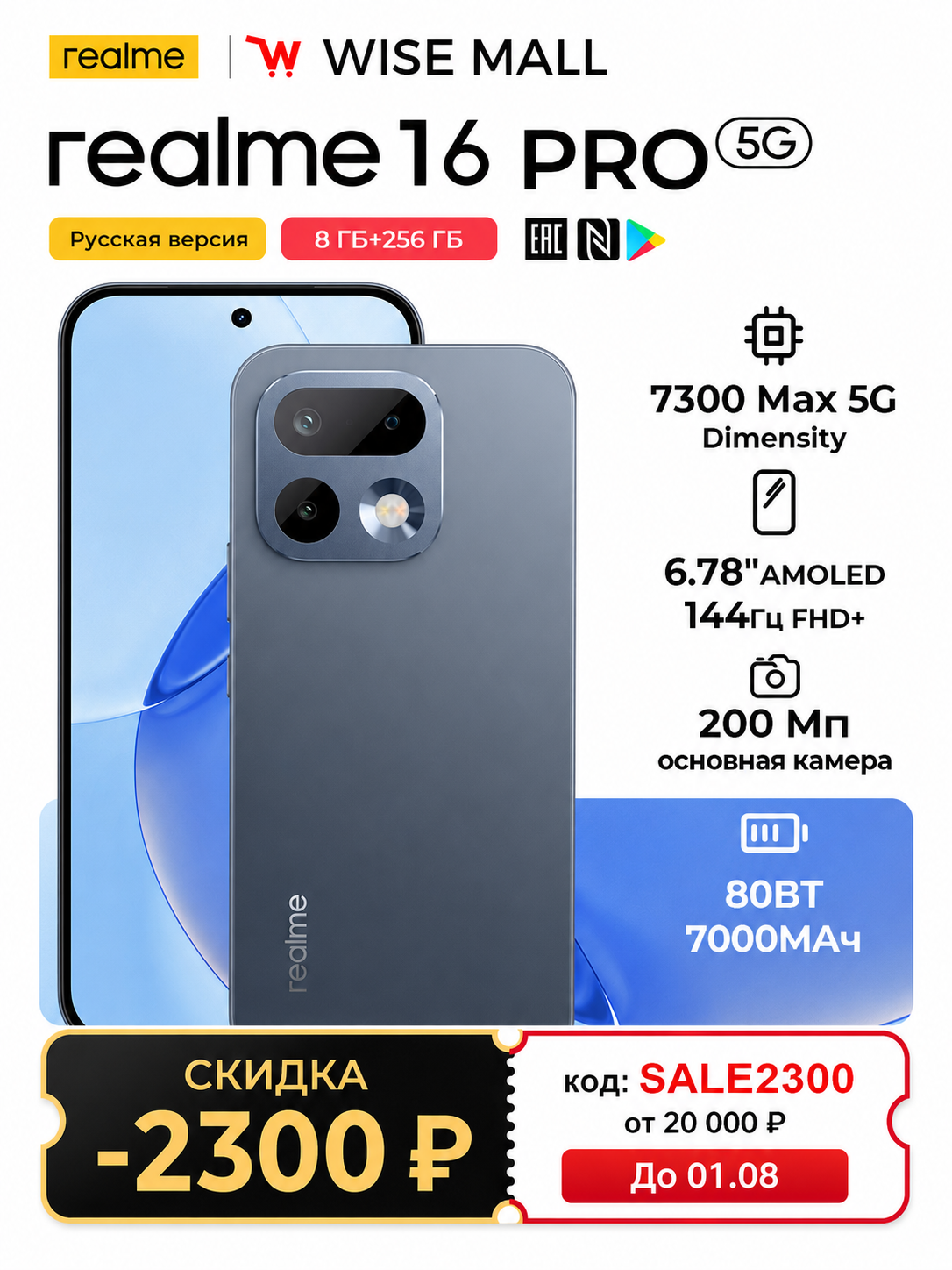 Смартфон realme 16 Pro 8/256 ГБ, Rostest (EAC),6.78" Экран,200 Мп Камера, Батарея 7000 мАч, 80 Вт, Серый.