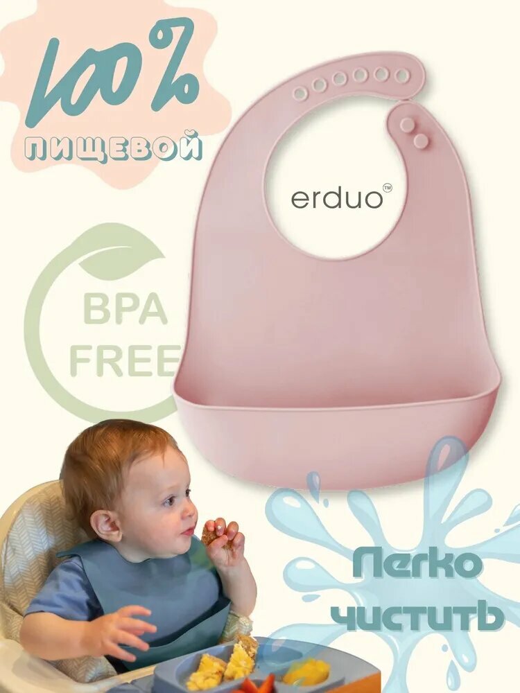 Силиконовый нагрудник без рукавов для кормления, erduo, Слюнявчик с карманом, Легко мыть , Гипоаллергенный материал (От 0 месяцев)