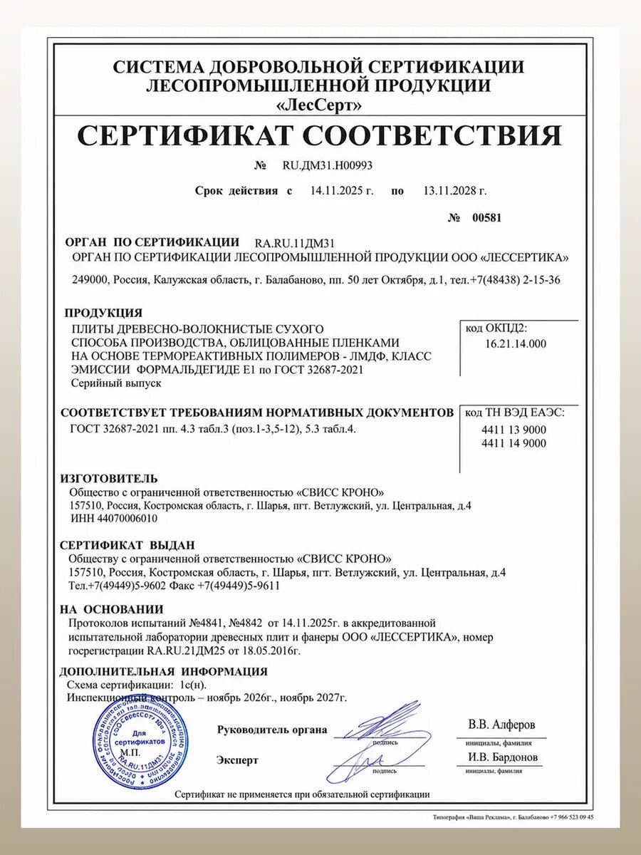 Стеновые панели из мдф интерьерные, 3D для дома — фото 1