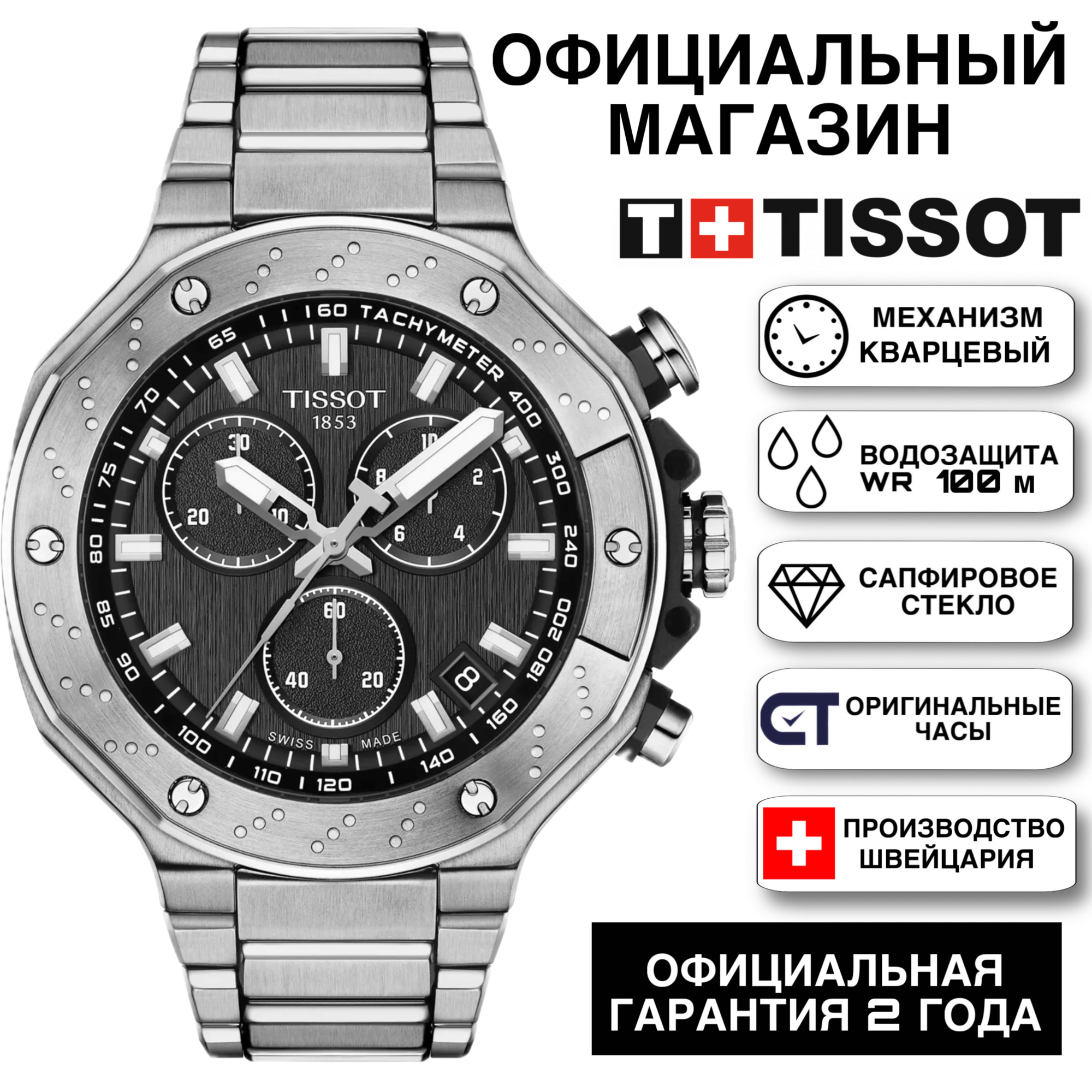 Наручные часы
