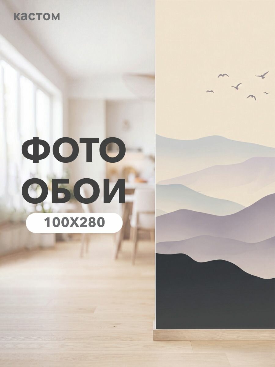 Фотообои на стену флизелиновые 3d Природа 100х270 см