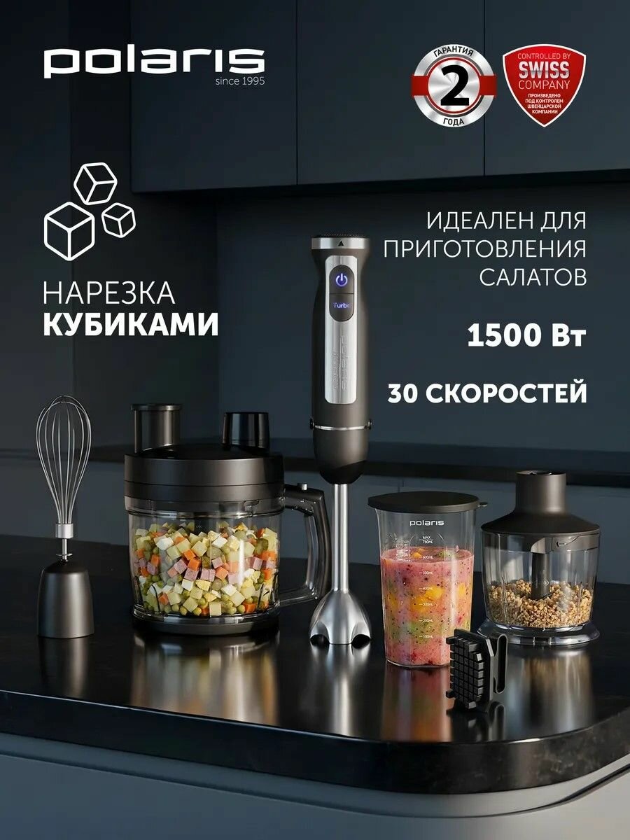 Polaris Погружной блендер PHB 1589AL, черный