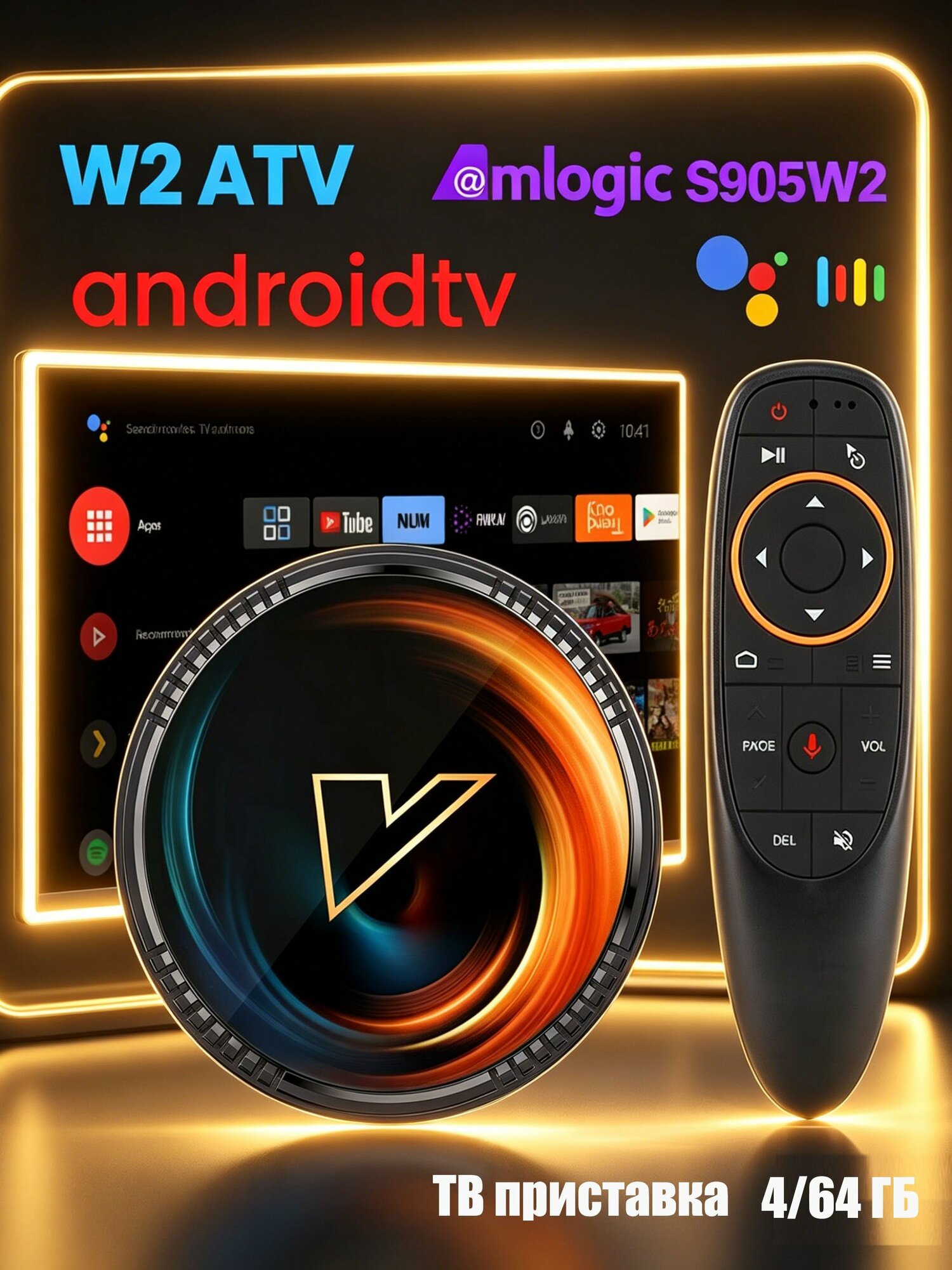 VONTAR W2 ATV ТВ приставка Android TV 11медиаплеер, Amlogic S905W2, 4K@60fps, 8K видео, AV1, Dual WiFi (2.4/5 ГГц), 2/16 ГБ, 4/32 ГБ, 4/64 ГБ, голосовой поиск Google