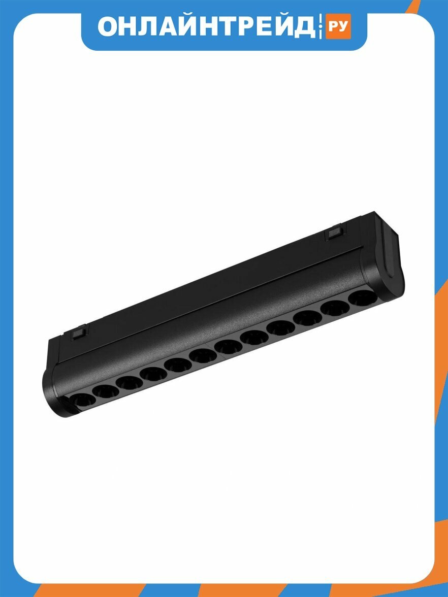 Трековый светильник Arlight Mag-Vibe-Laser-Turn-L209-12W Day4000-Mix 044177