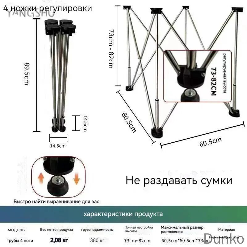 Основание стола, складное 4 ножки 60,5 см * 60,5 см