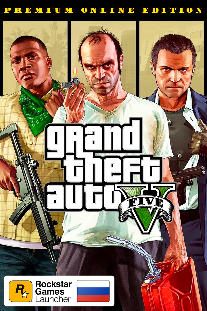 Игра GTA 5 Premium (Сюжет + Онлайн) для ПК, ключ Rockstar (Россия и Весь мир)