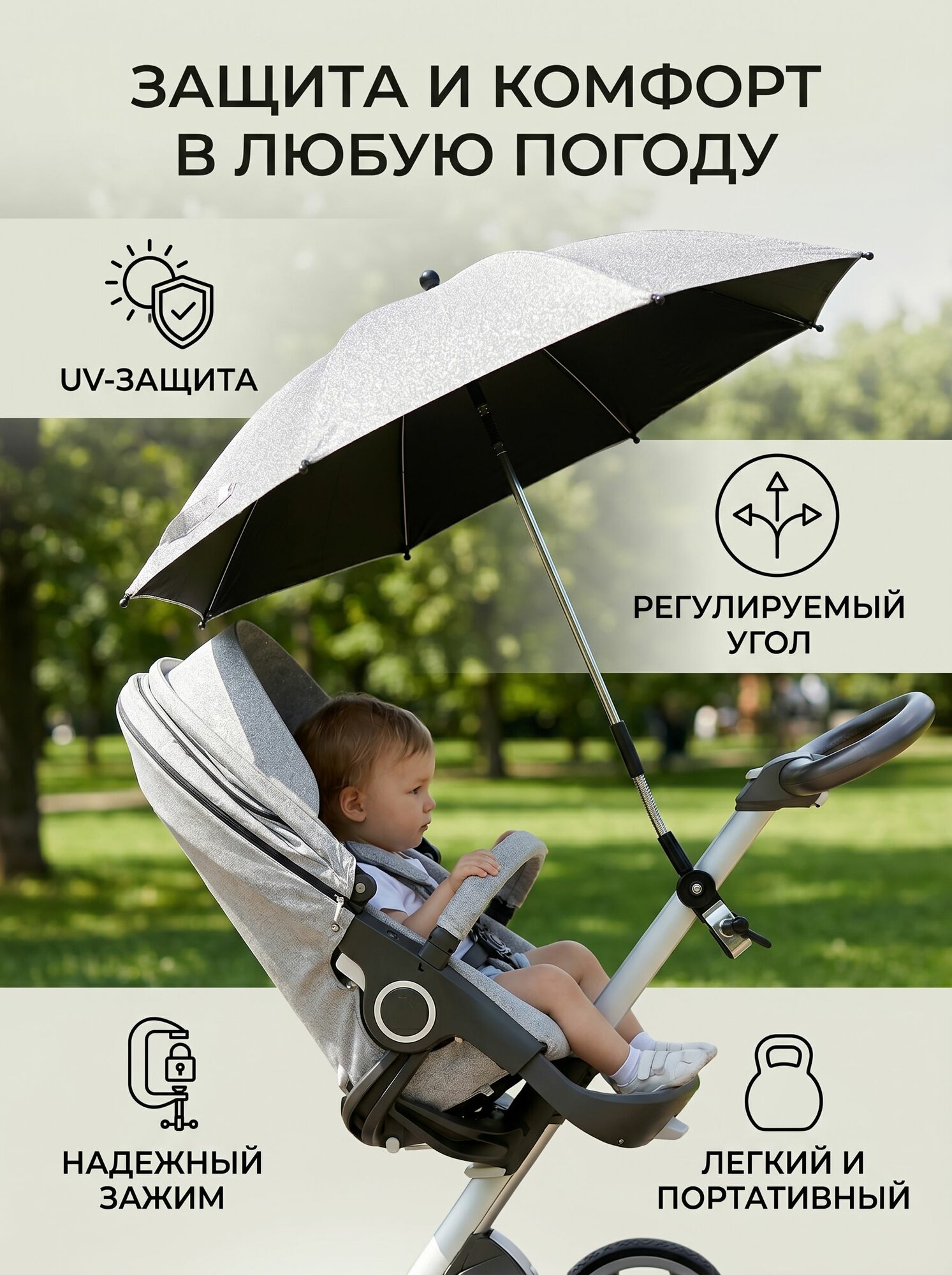 Зонтик для детской коляски