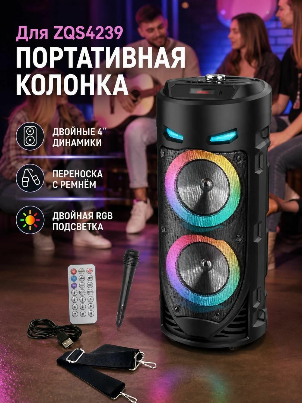 Портативная Bluetooth-колонка с двумя 4-дюймовыми динамиками, мощный звук, громкая акустика для улицы и вечеринок