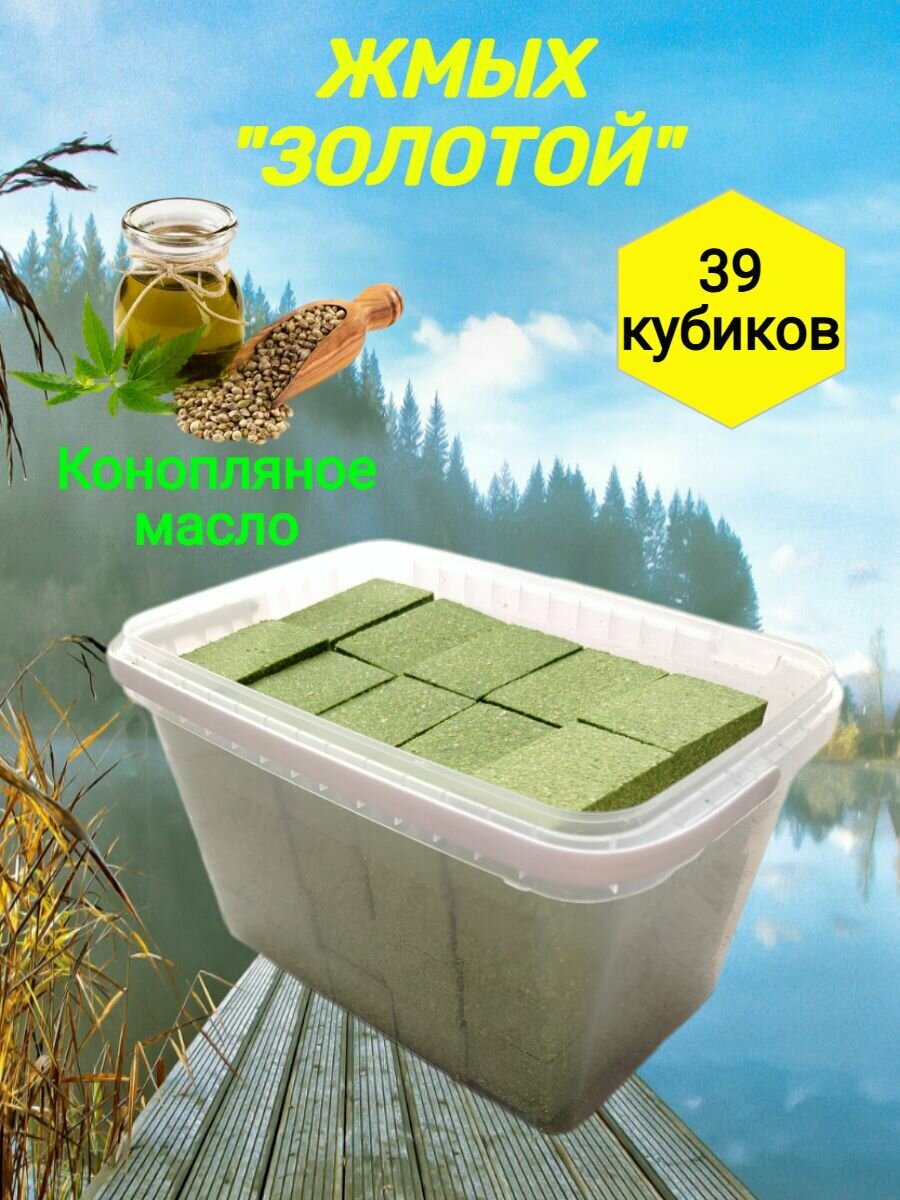 Астраханский жмых "Золотой" (Макуха)