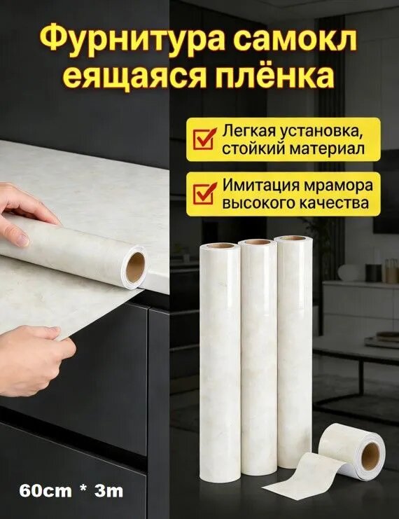 GEALFIS Самоклеющаяся пленка для столешницы и стола, 0.6x3 м, влагостойкая, маслостойкая, виниловая защита, обновление кухни, желтая, легко снимается