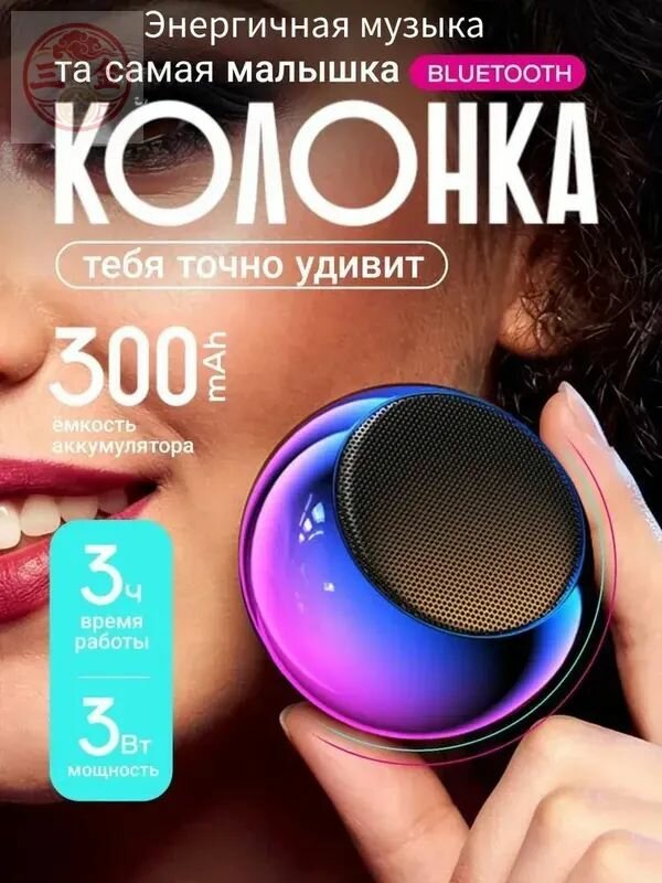 Портативная умная колонка Bluetooth в металлическом корпусе маленькая беспроводная компактная металлическая