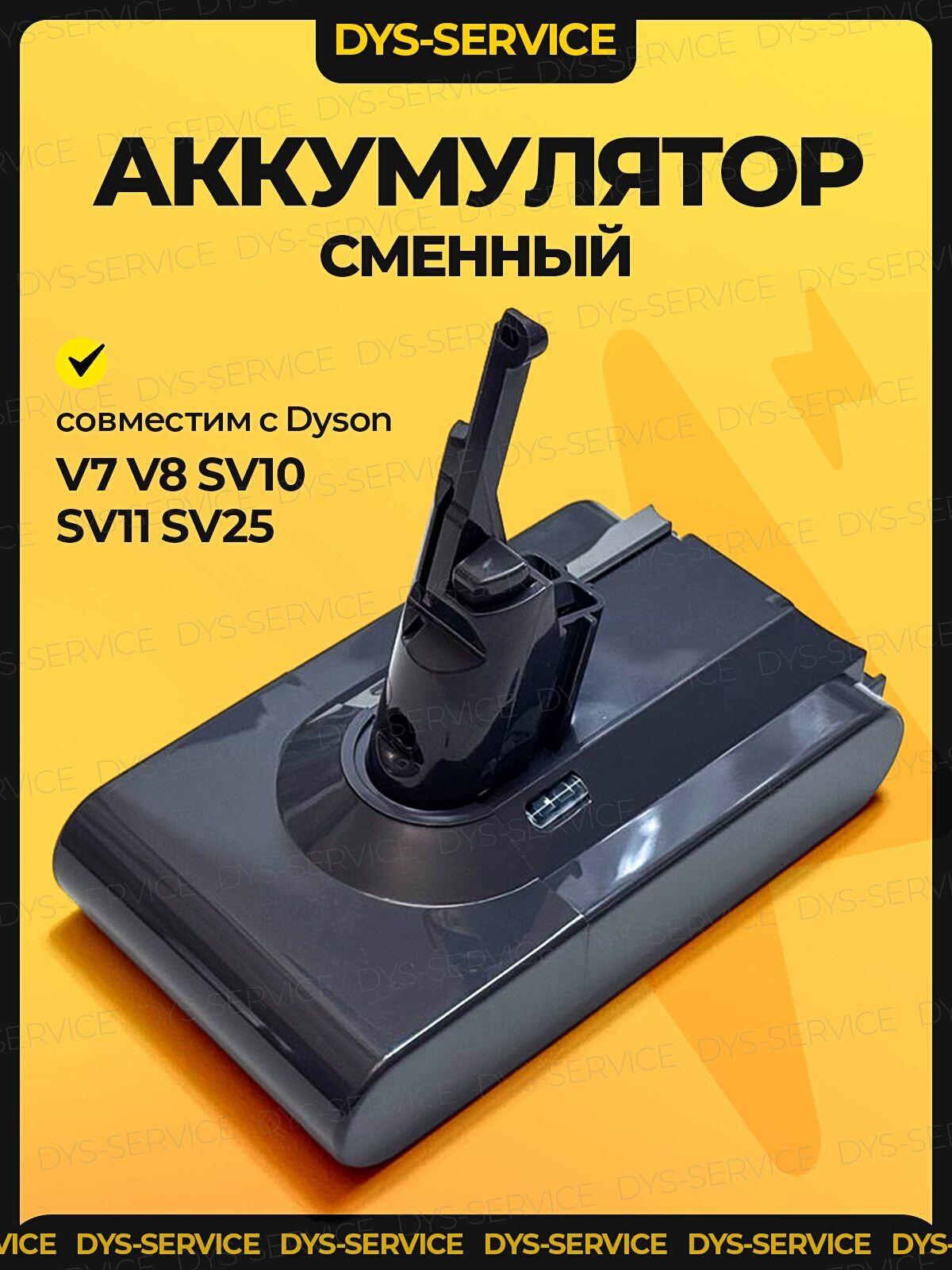 Аккумулятор для пылесоса Dyson V7 V8 SV10 SV11 SV25, 5000 mAh, 21.6V, Li-ion, замена батареи Дайсон