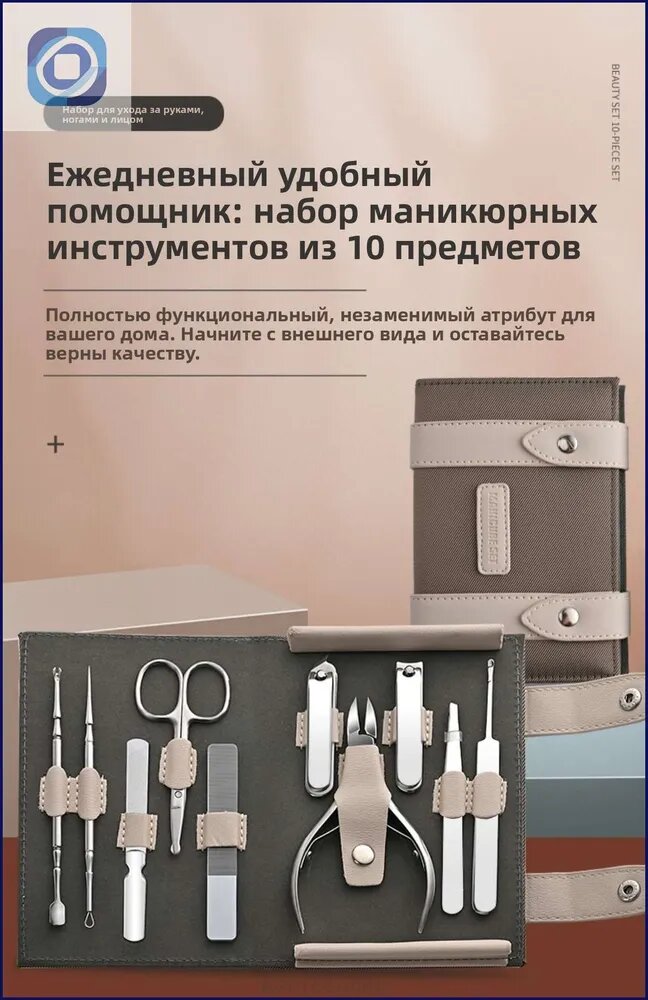 Маникюрный набор мужской. Набор для маникюра и педикюра.