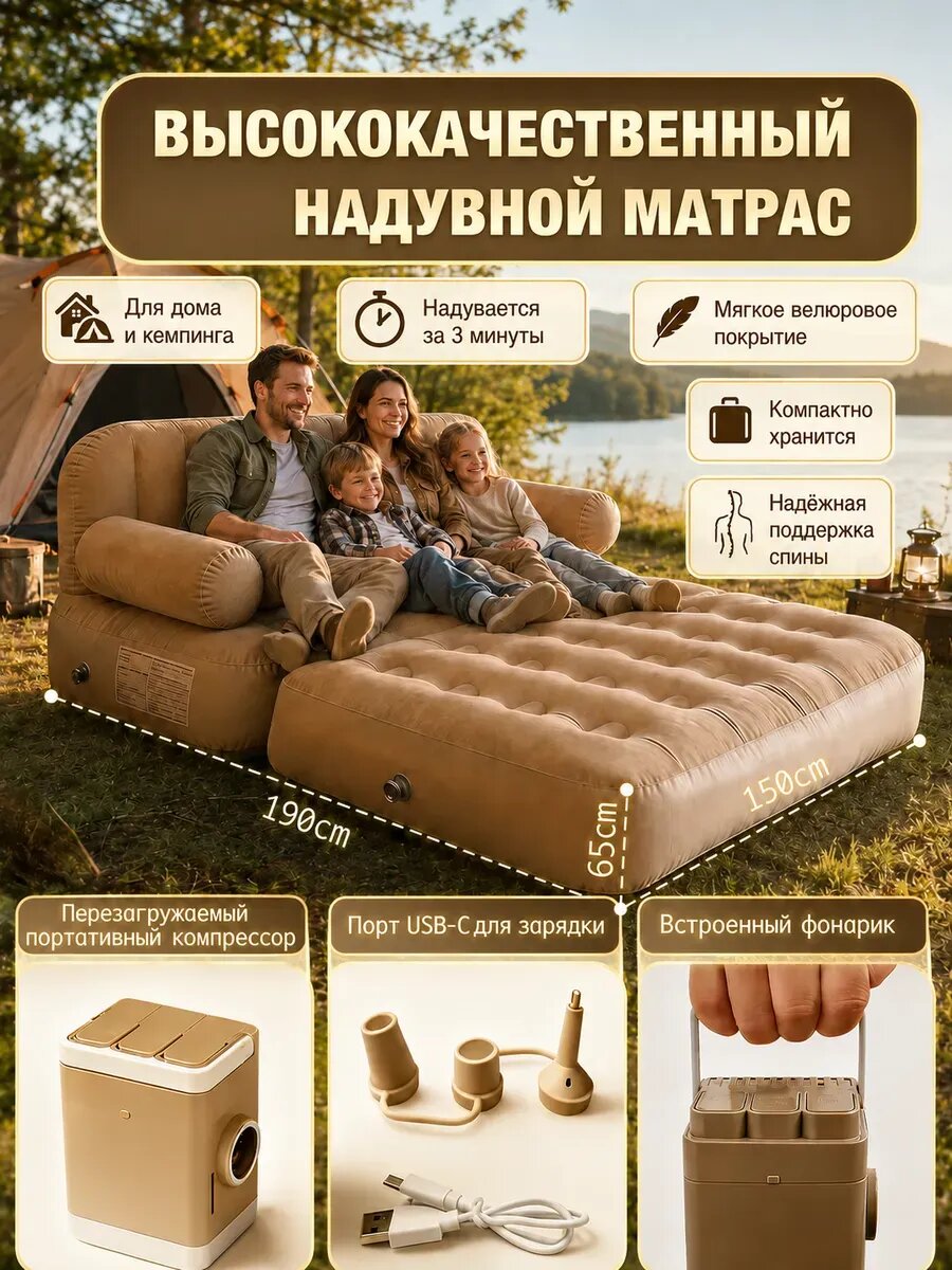 Надувной диван кровать трансформер двуспальный