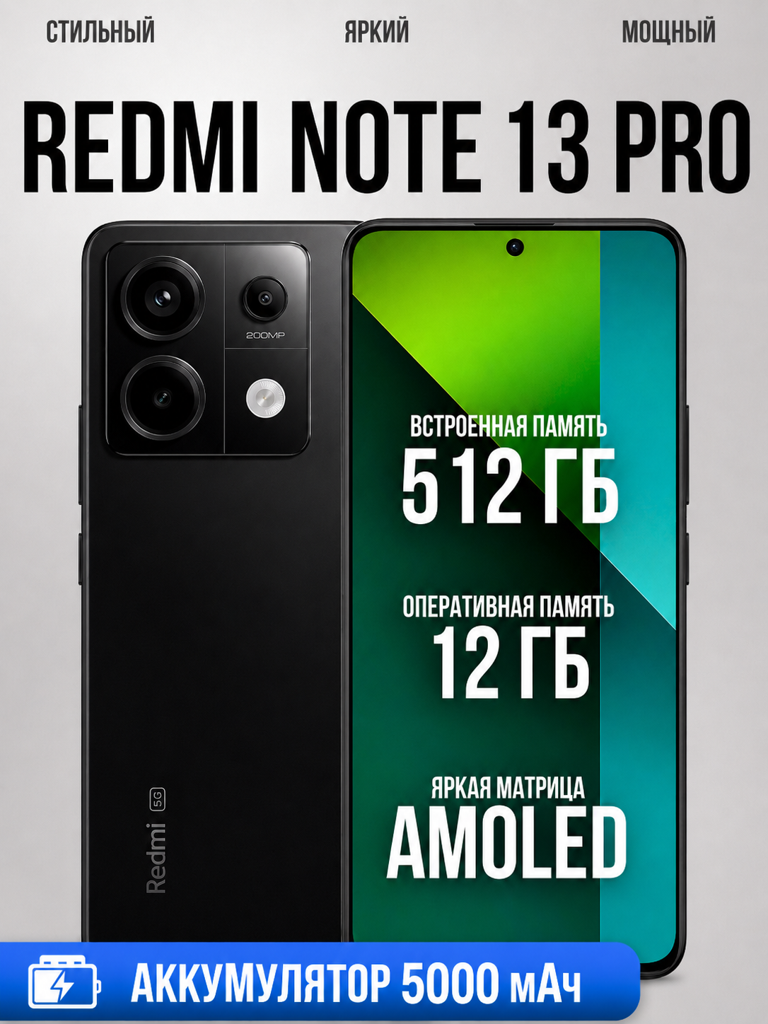 Смартфон Xiaomi Redmi Note 13 Pro Global ROM, 12 GB/512 GB, AMOLED, черный
