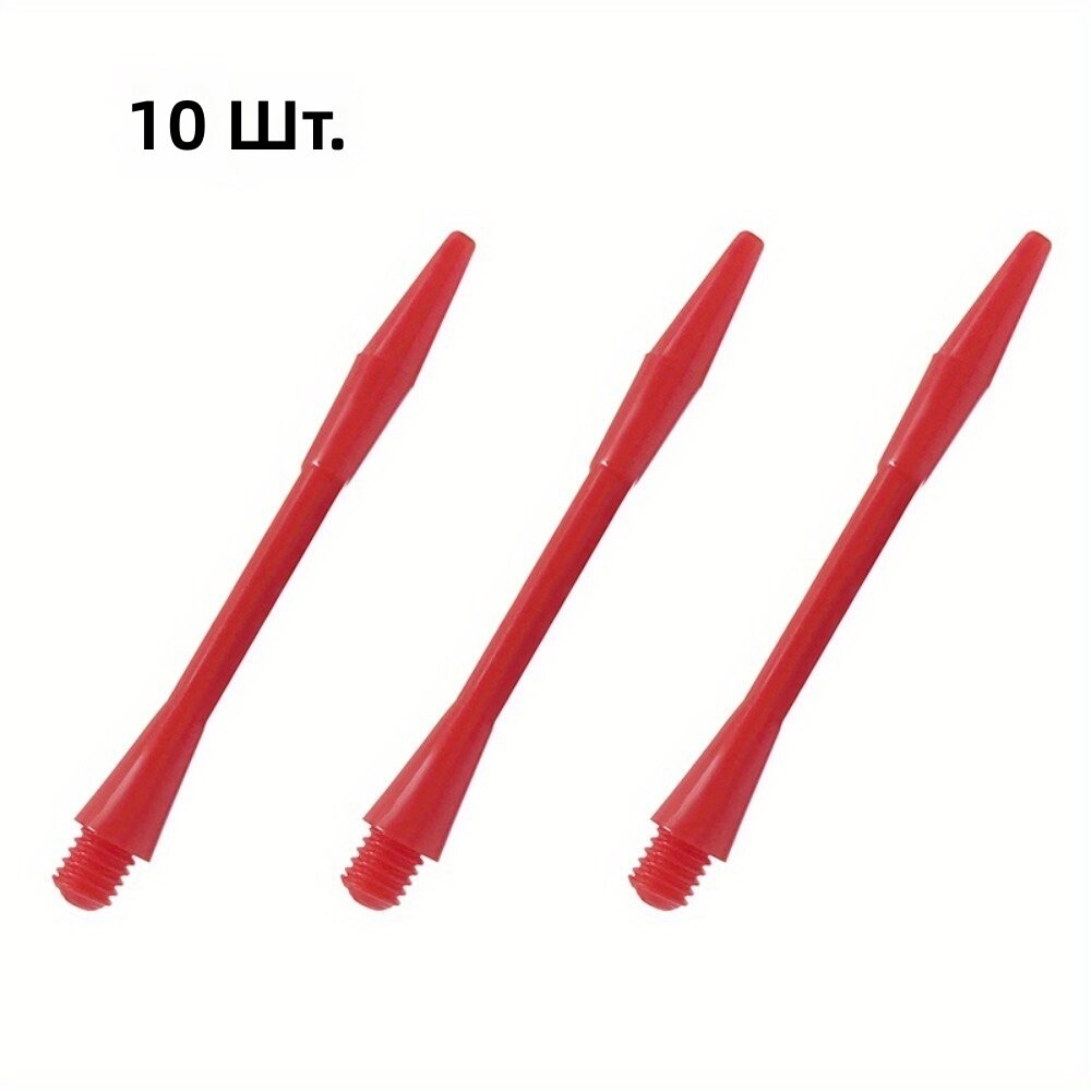 Дротики красные с пластиковыми хвостовиками, 10 шт.